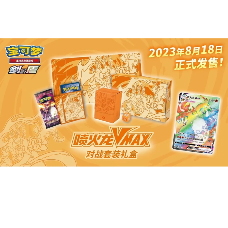 Charizard Gift Box – Sealed S-Chinese Exclusive | Pokemon TCG - MOSCO ...