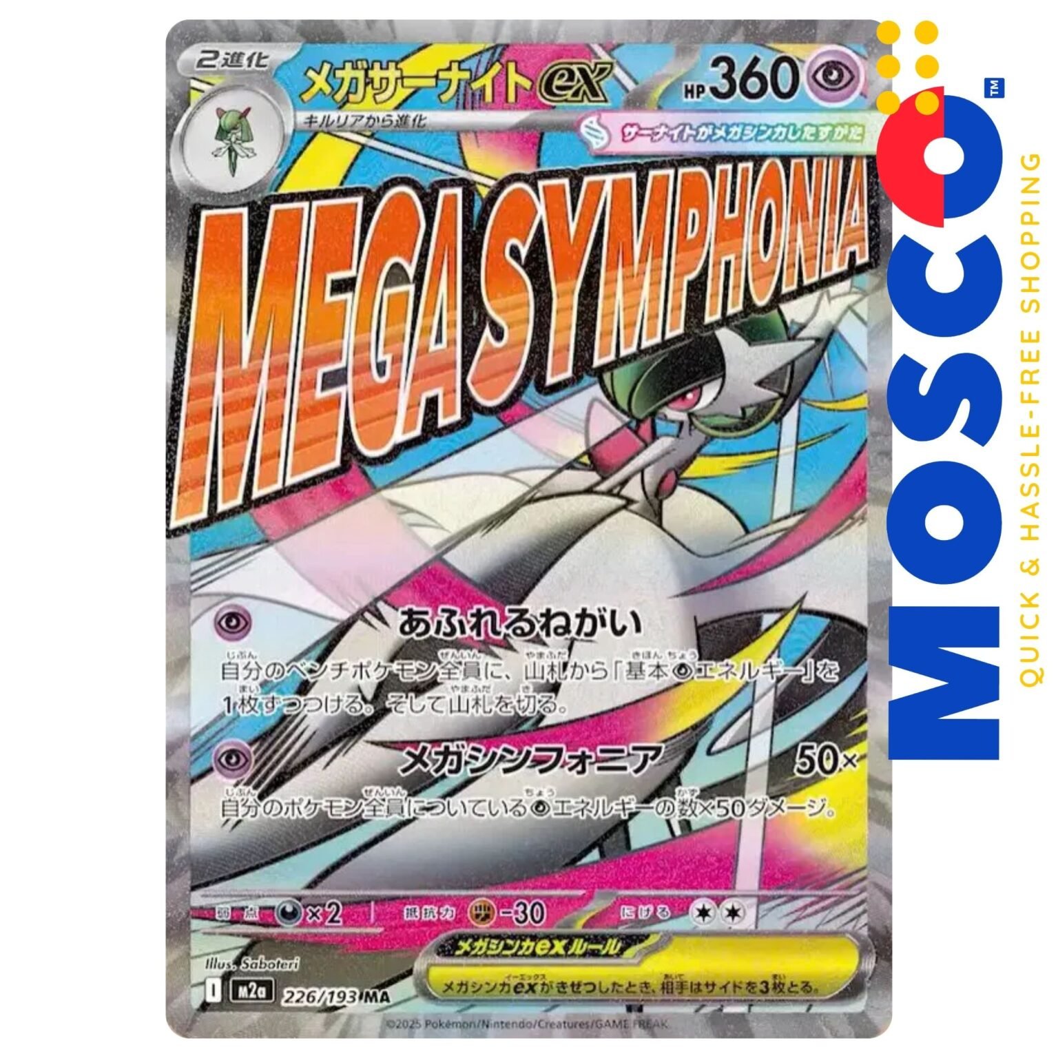 Mega Dragonite ex [JP] – 226/193 Mega Dream ex | Pokemon TCG - MOSCO ...